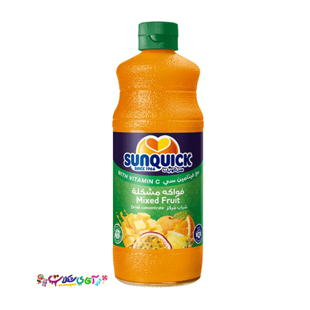شربت سان کوییک (سانکوئیک) میکس میوه Sunquick - آقای شکلات ایران